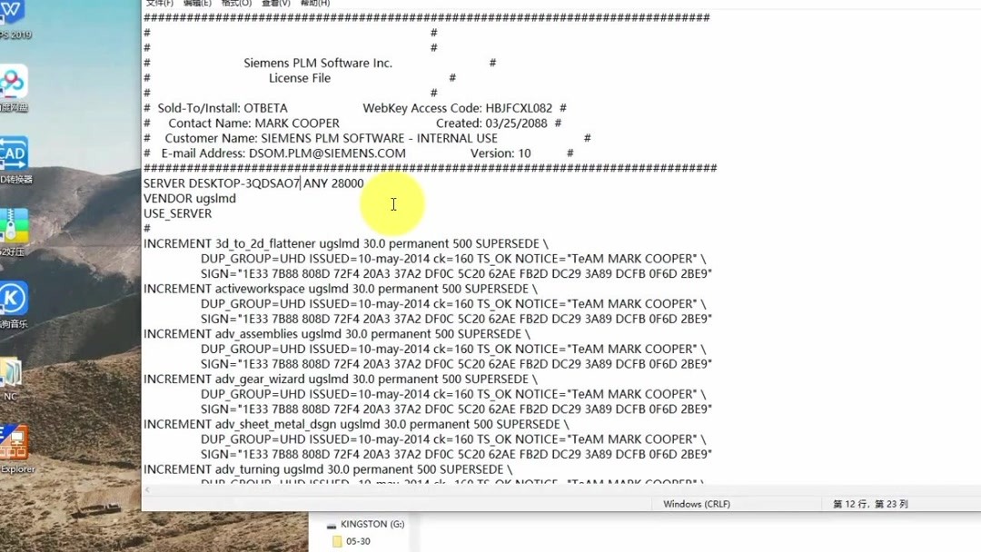 ug nx10.0教学视频教程-第一讲详细安装视频