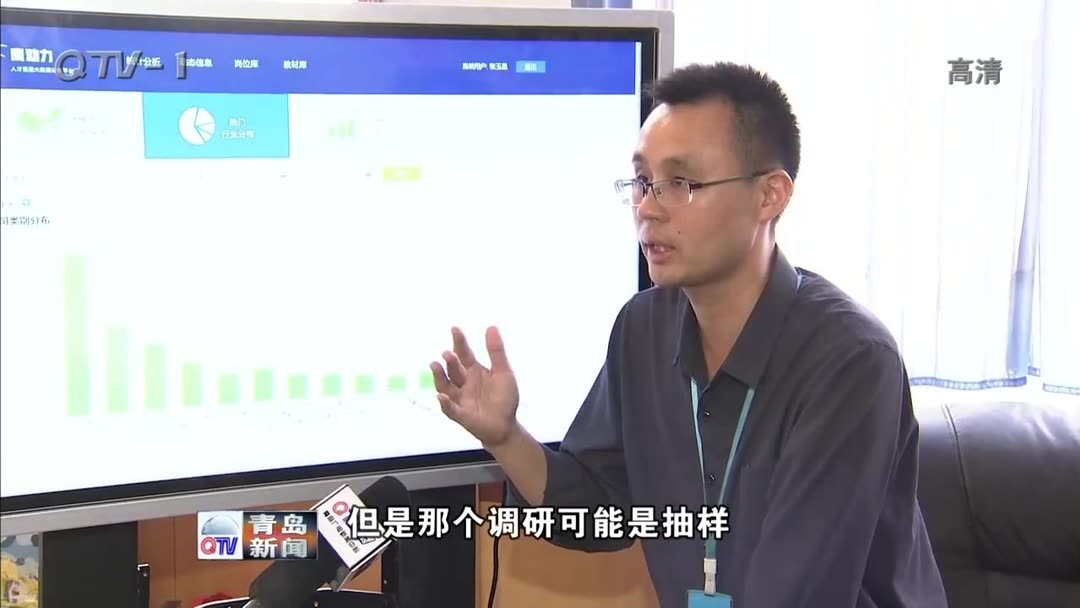 青岛:深耕大数据"蓝海"公共服务精准升级