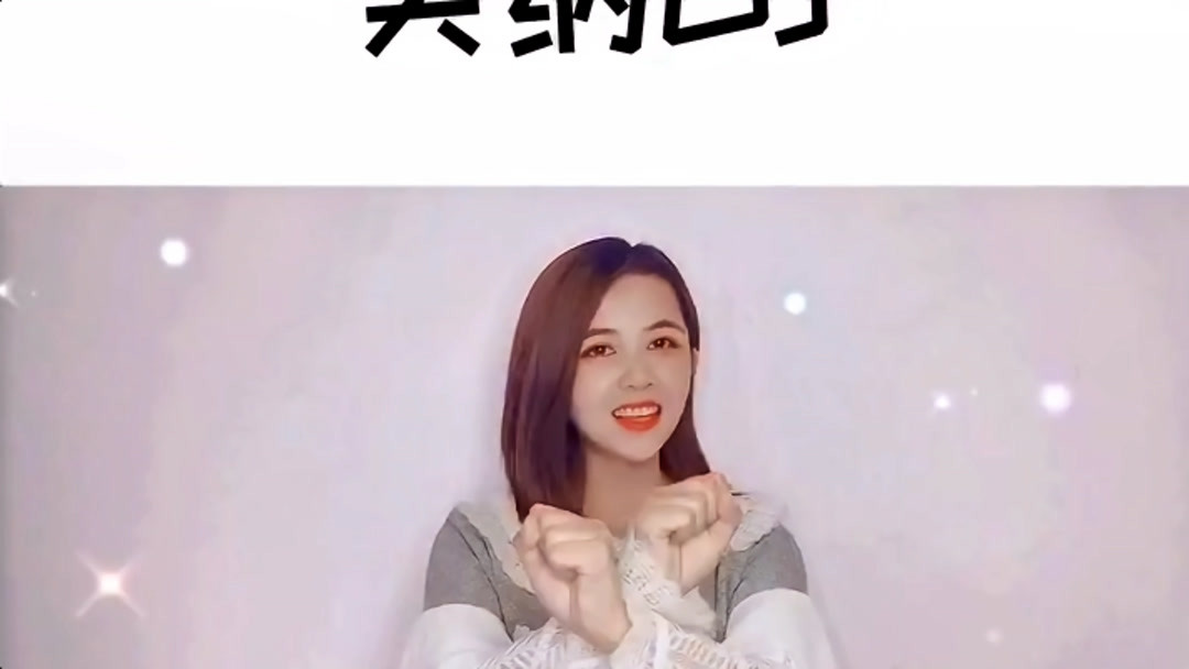 来啦,简单易学的手势舞,请您笑纳!