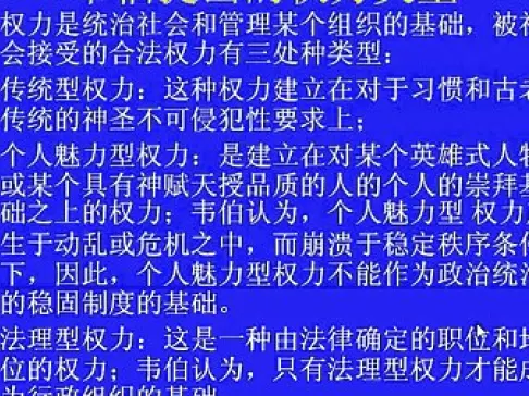 管理学原理 05 吉林大学(全48讲见专辑)视频教程观看下载