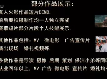 视频简历(技能与部分作品混剪) 部分详细作品戳主页观看