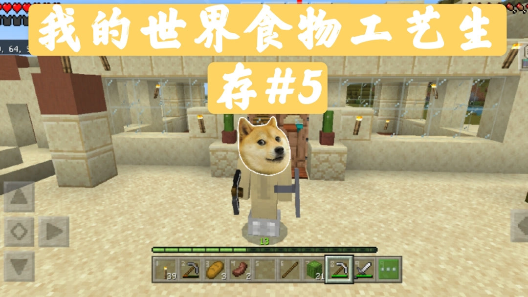 我的世界食物工艺模组生存#5,平凡的一天