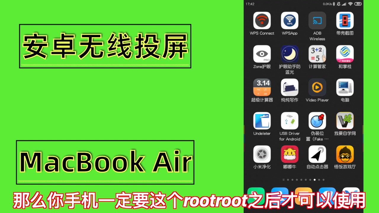 安卓手机无线投屏MacBook Air!Android手机怎么无线投屏到MacBook ...