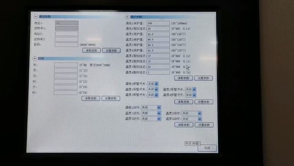 安科瑞 顾城讲解 Acrel-6000/B电气火灾监控设备如何设置探测器参数