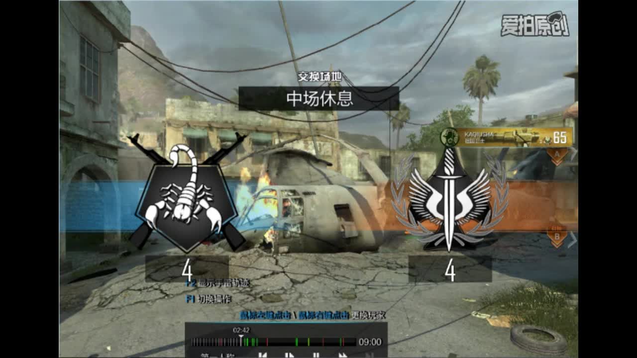 使命召唤OL爆破模式(6vs6)——六杀灭队