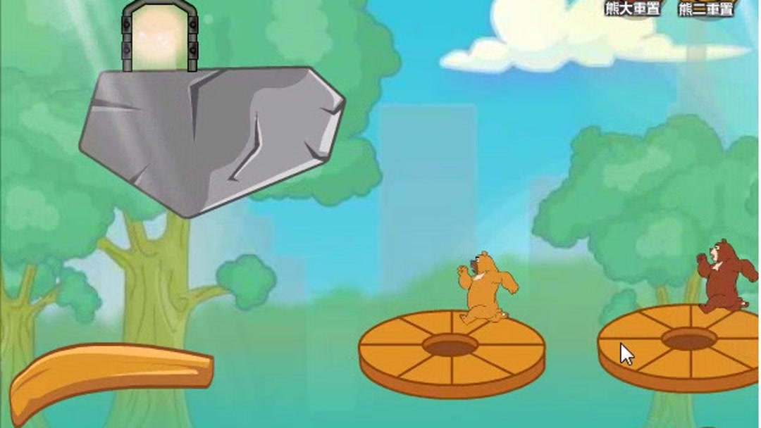 熊出没之丛林总动员#送熊大熊二回家 熊二木桩下不容易站脚呀游戏