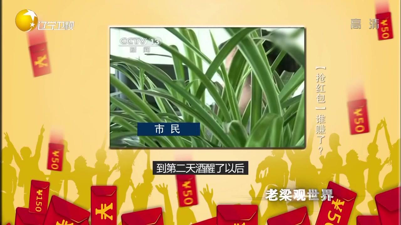过年红包到底发了多少钱,老梁解读红包收发总量到底有多恐怖!