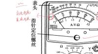 高二学考 电表改装+多用电表