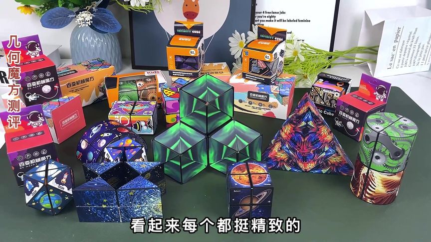 #测评 你有玩过这种几何百变魔方吗#魔方 #玩具 #礼物推荐