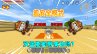 迷你世界生存汉堡 第446集 岩浆会加血无法跳虚空,我能成功狗带吗?