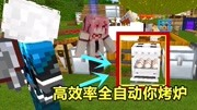 我的世界:教你制作厨房自动化烤箱,智能家居你值得拥有!