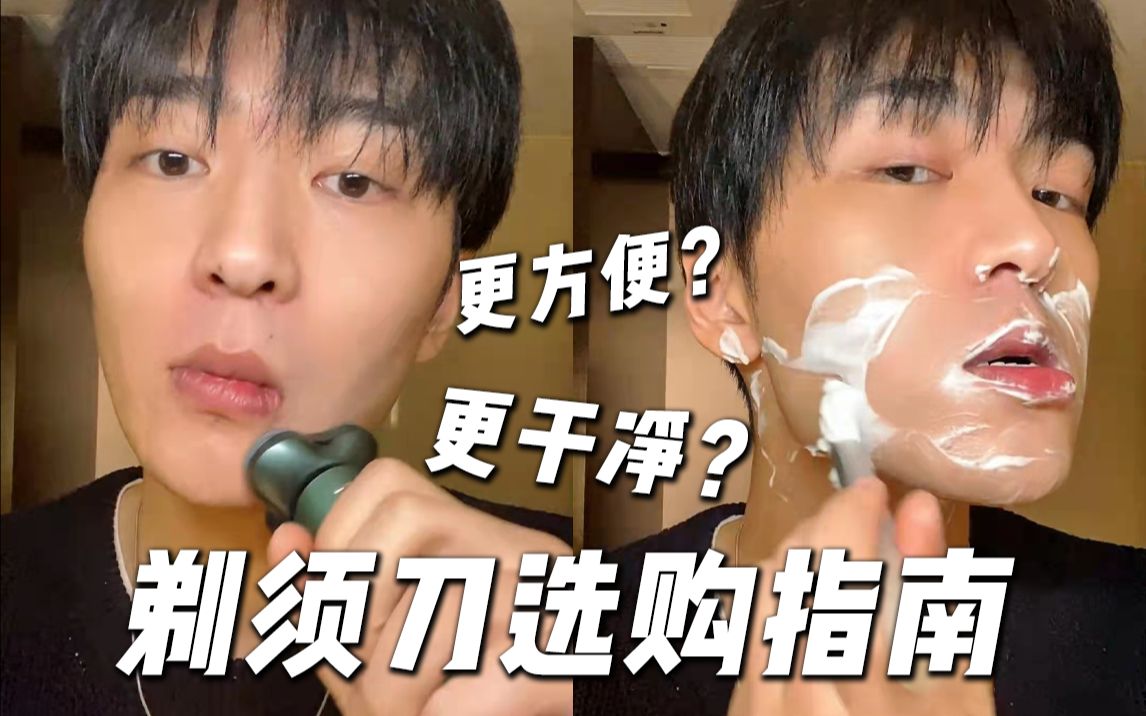 是谁想送对象剃须刀但压根分不清怎么选?