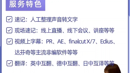 人工整理声音转文字线上直播、线下会议、讲座PR、AE、finalcut X/7...
