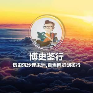 历史知道点 