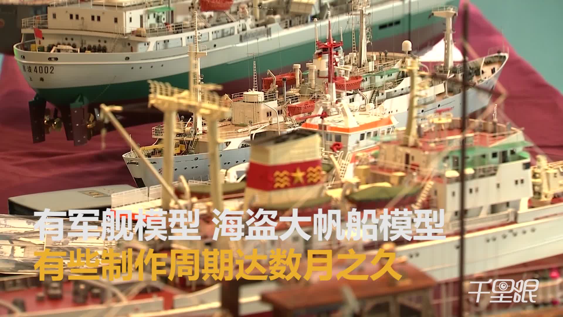 【青岛】航海模型制作超级逼真 售价几万元一个