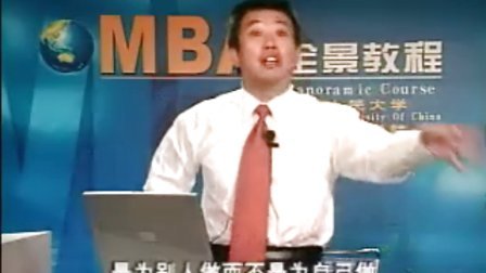 I03 第四节 管理的实质0104