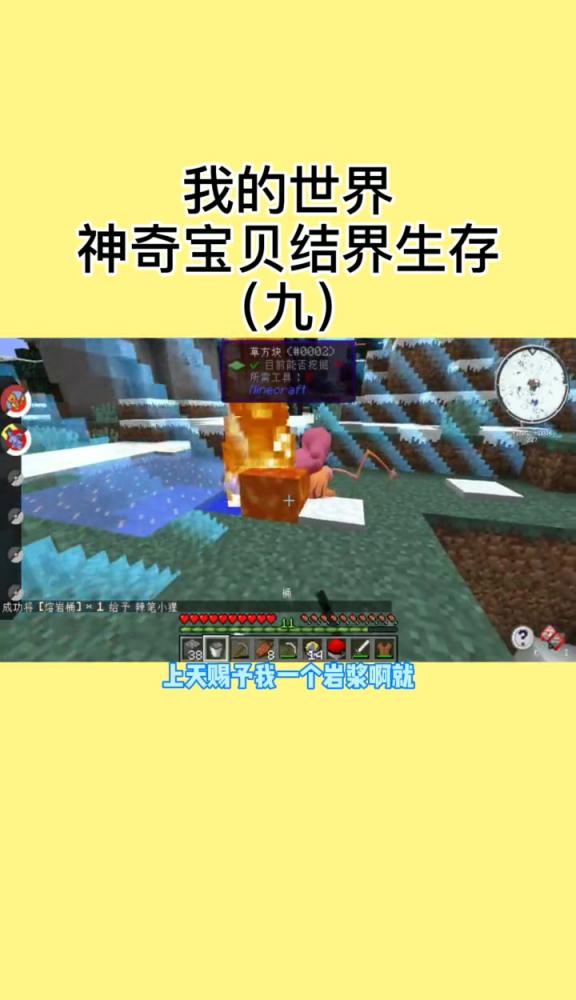 我的世界神奇宝贝结界生存9