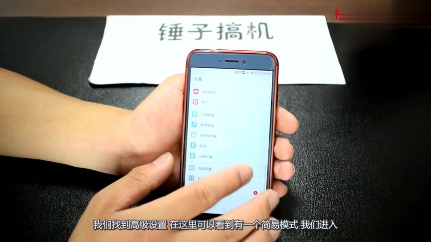 想要让手机更加简洁,最好打开这个模式,马上就去试试