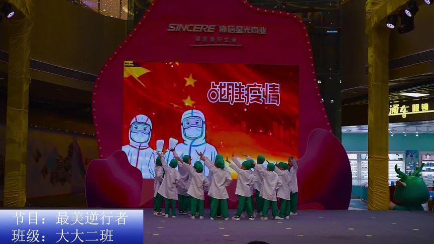 六顺幼儿园2022年六一舞蹈 橙橙班《最美逆行者》