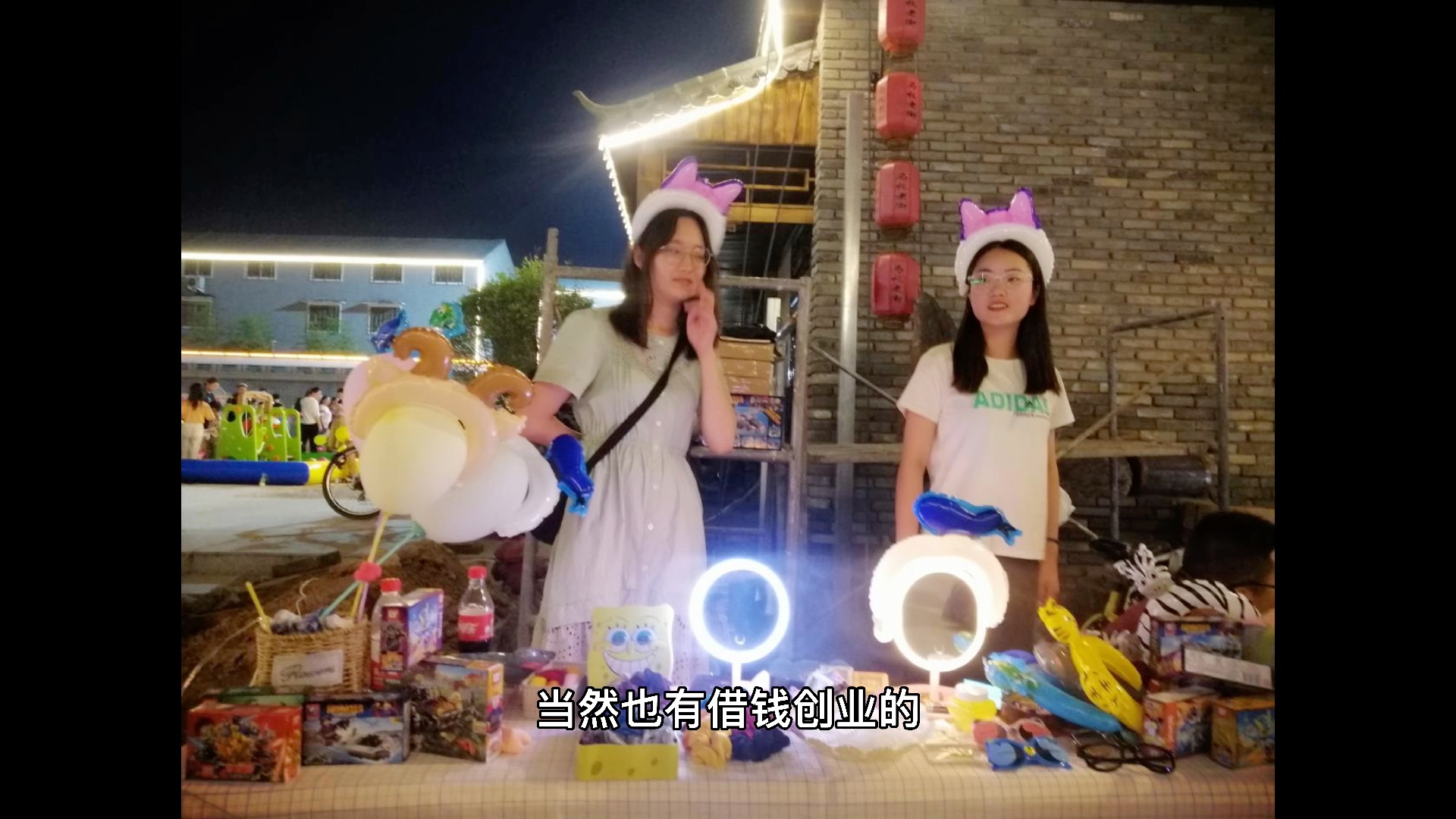 大学生创业项目