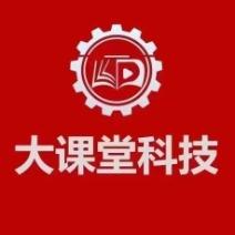 大课堂科技 