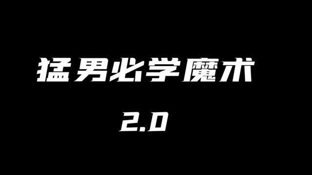 教你一招空手出硬币硬币硬币魔术魔术教学