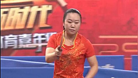 全运会群众乒乓比赛女子单打冠军挑战丁宁