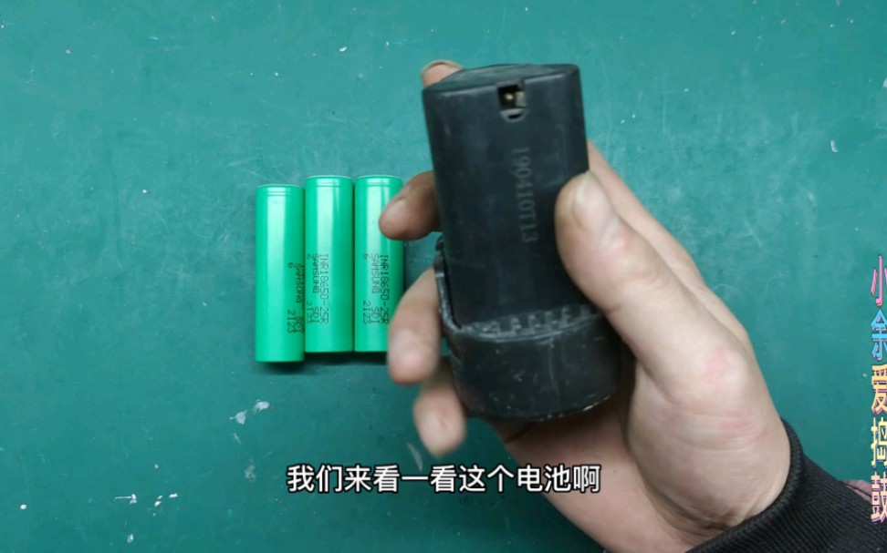 手电钻电池坏了不要丢,学会这一招比买的还好用,还不怕被坑。