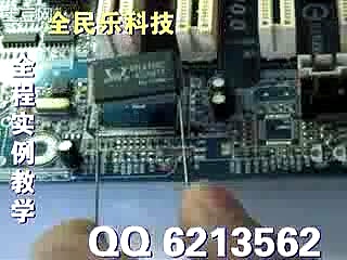 实例15芯片的拆装 笔记本电脑维修从入门到精通 笔记本维修视频教程 ...