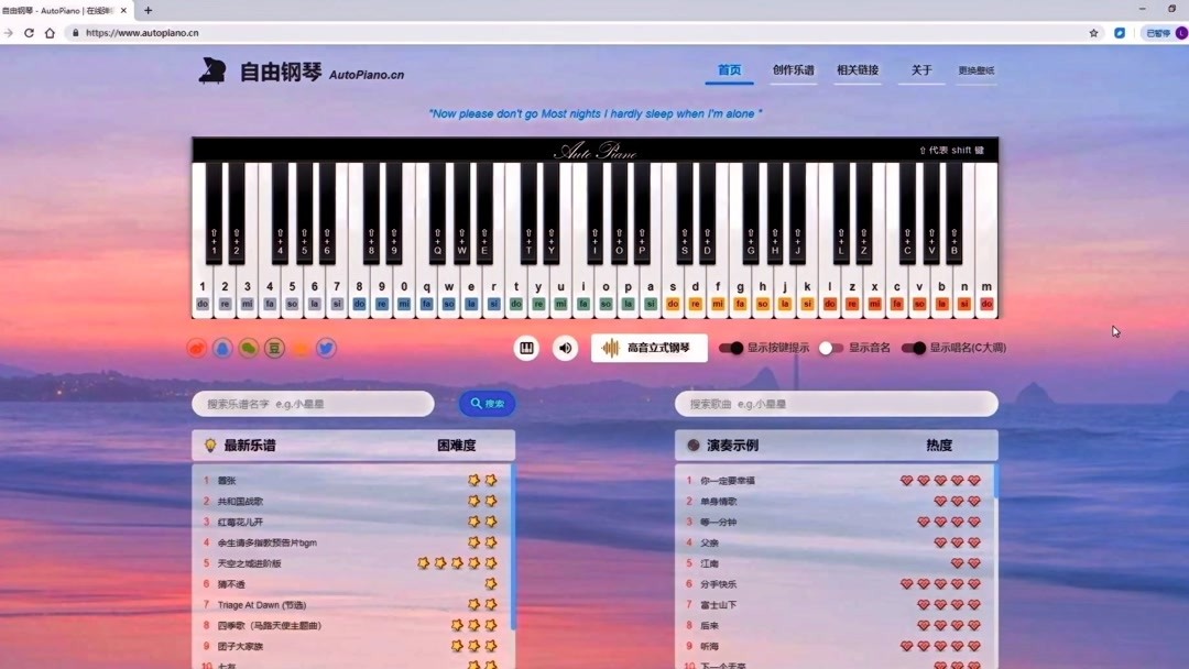 有趣的网站——2在网页上弹钢琴