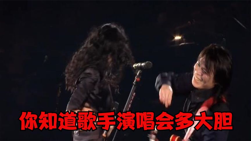 你知道歌手演唱会多大胆,阿信被蔡依林调戏脸红,莫文蔚欺负伍佰