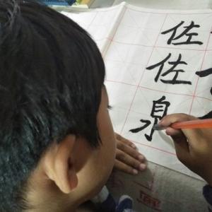 小学三年级学习 