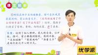 ...编版语文·小学三年级上册·课程同步 第6集 课文2花的学校 课堂学习