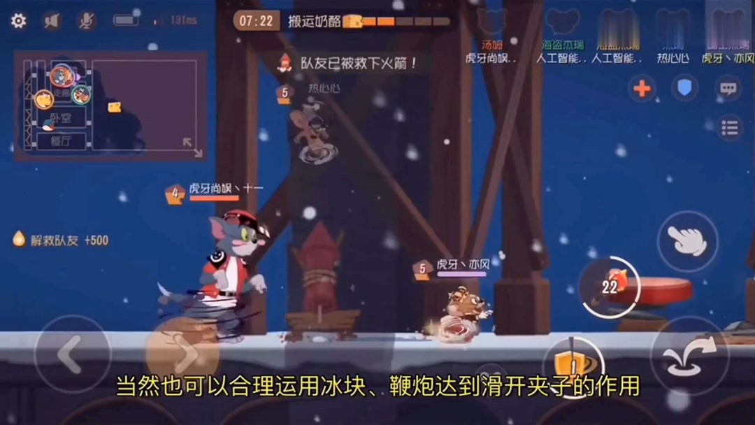 猫和老鼠手游:鼠皇练成之路,基础救人和罗宾汉身法3段4段跳