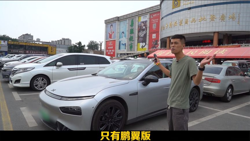 花36万多买台电动小鹏P7,开了一个月要赔多少钱?