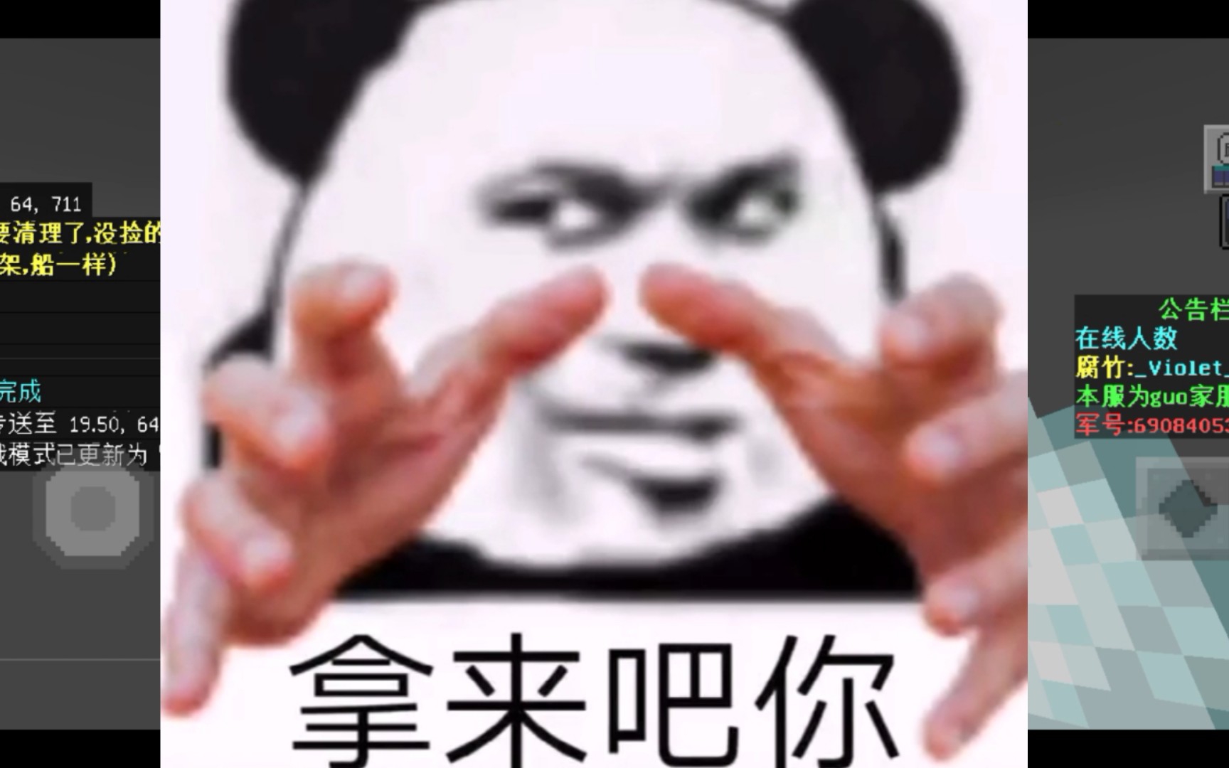 wy我的世界国家战争服务器推荐,企鹅群在公告栏里面