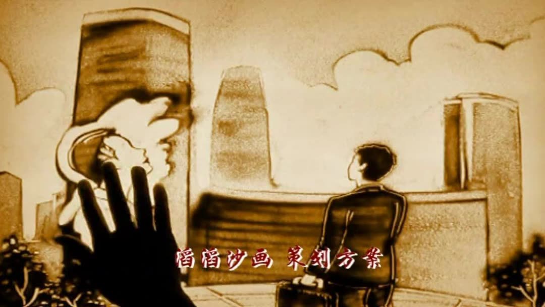 年会新颖的节目形式沙画视频/年会最精彩的节目沙画视频/年会上表演...