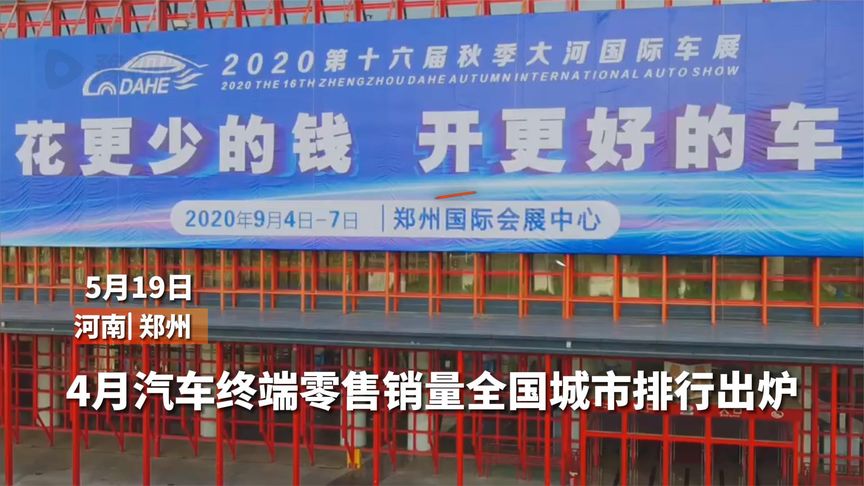 4月各城市汽车销量排行出炉 你的家乡排第几?