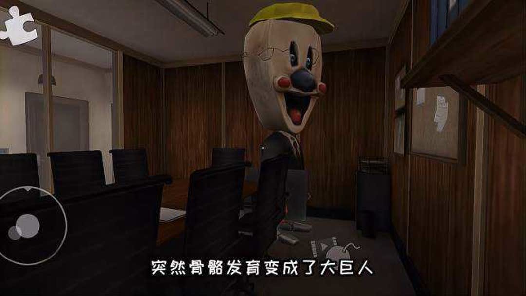 恐怖冰淇淋第四代:迷你罗德变成了大巨人,鲍里斯变成了小矮人!