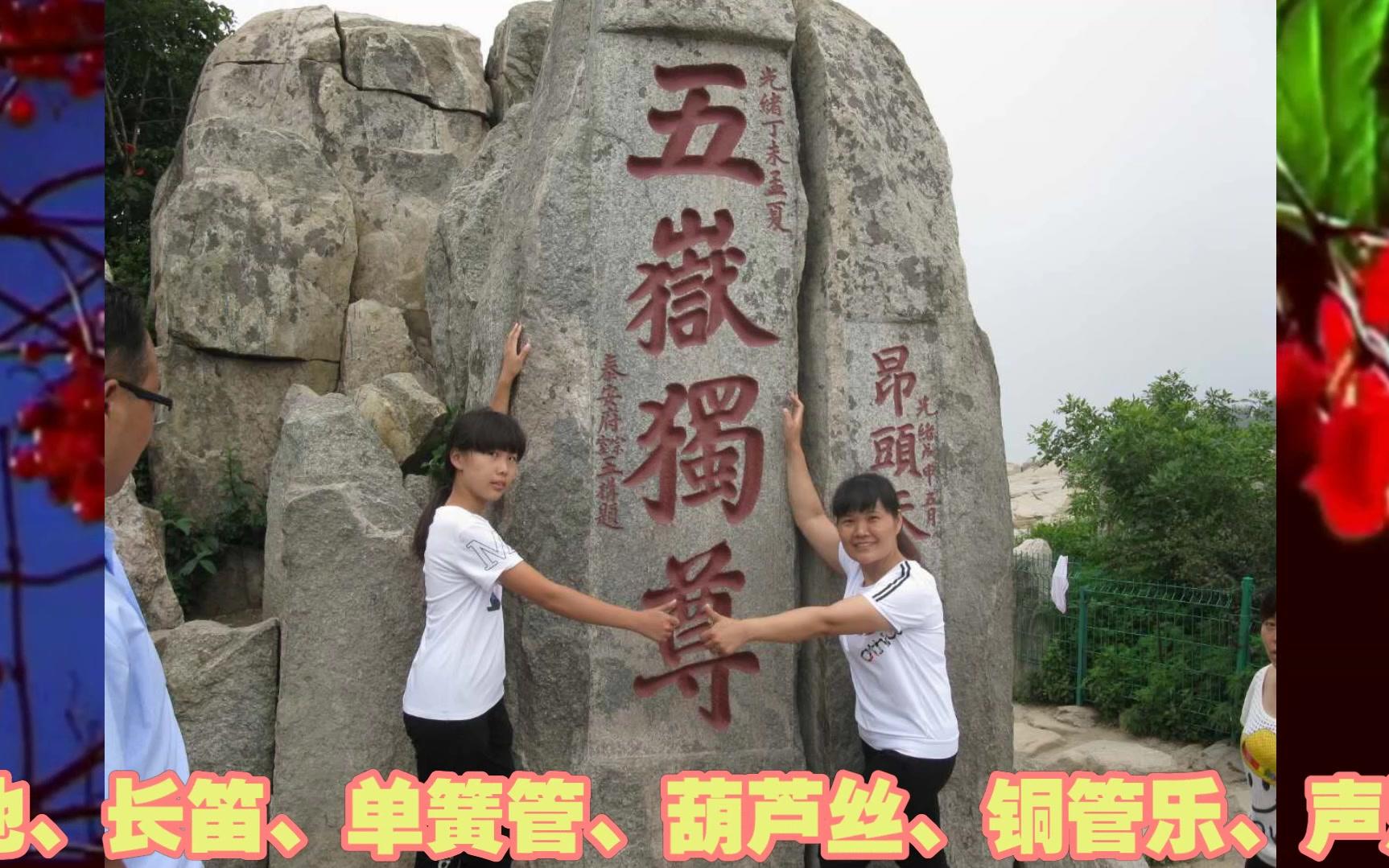 57.曹路—长笛—红豆红
