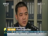 [第一时间]河南郑州警方破获保险柜系列盗窃案 撬开保险柜盗走现金 ...