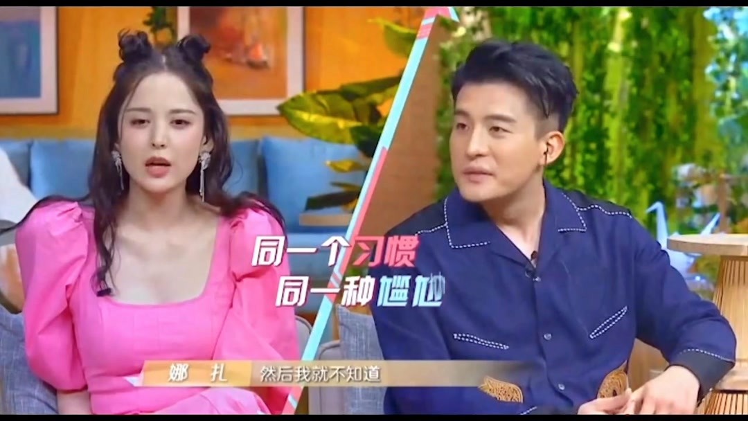 【娜扎】从不改微信备注,惹胡歌口吐芬芳