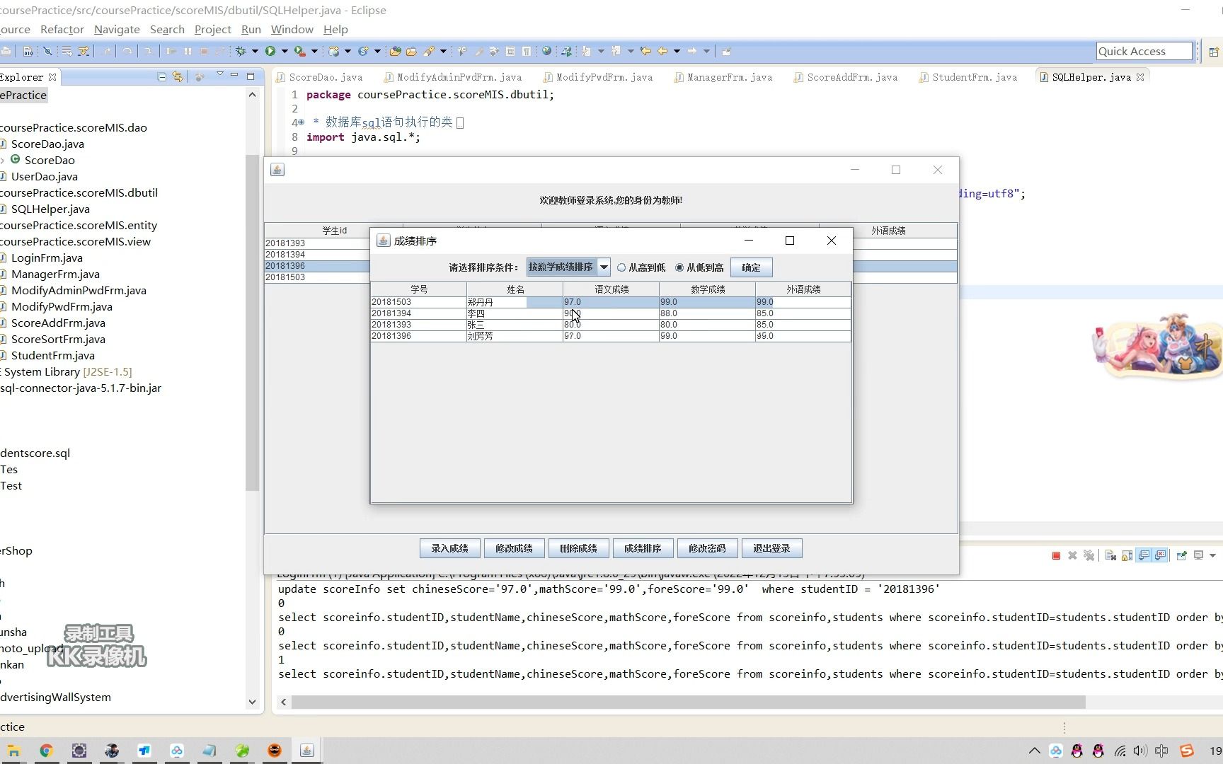 java学生成绩管理系统源码(java学生信息管理 java成绩管理系统 java...