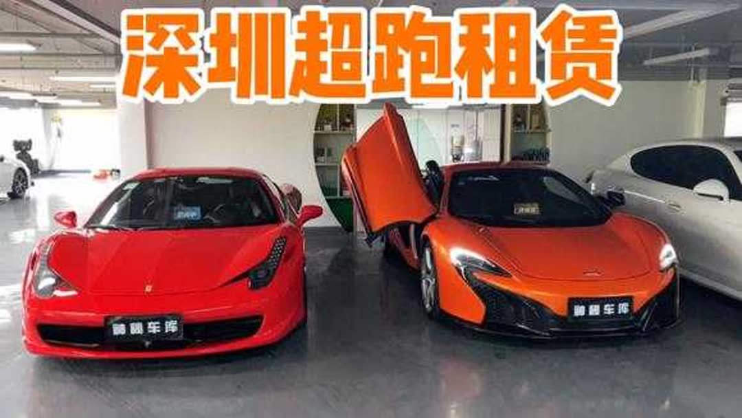 深圳租车,年底行情还不错,但是还是要提醒各位小心骗子!