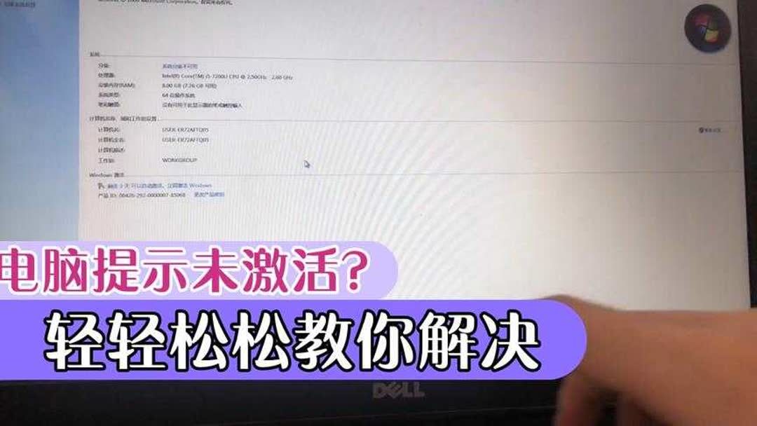 windows系统激活教程,只需要一分钟,以后再也不怕系统未激活