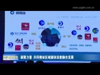 凝聚力量 共同推动区域媒体深度融合发展 2020-12-09
