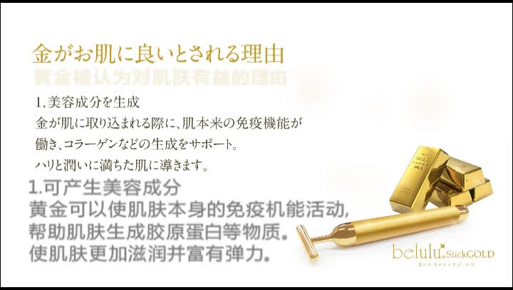 belulu黄金棒使用教程