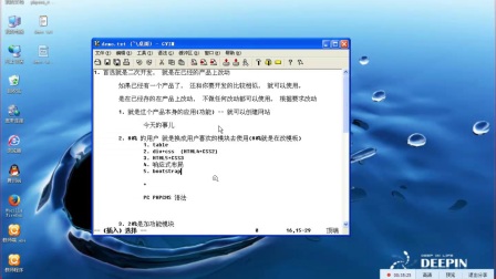 1、PHPCMS的安装及操作