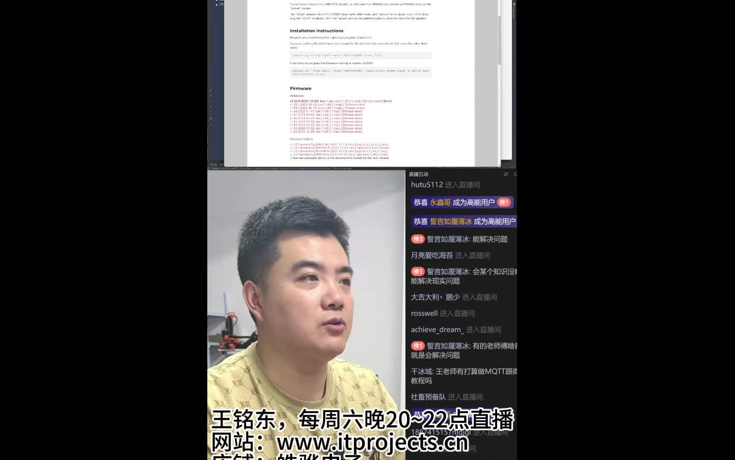 【直播回放】第8次直播20231016