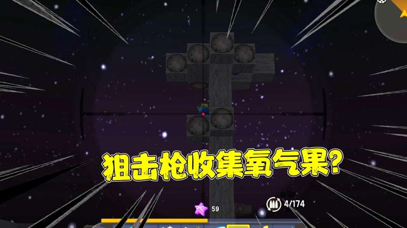 迷你世界:高级生存!狙击枪的新用法!还能用来收氧气果?